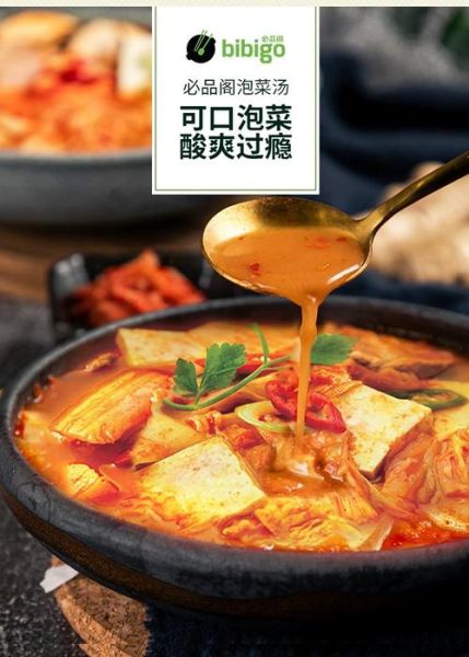 豆腐泡菜汤怎么做_正宗韩式豆腐泡菜汤做法-第2张图片-山城妙识 豆腐泡菜汤怎么做_正宗韩式豆腐泡菜汤做法-第2张图片-山城妙识