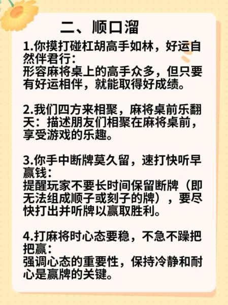 麻将怎么打_麻将规则图解-第2张图片-山城妙识 麻将怎么打_麻将规则图解-第2张图片-山城妙识