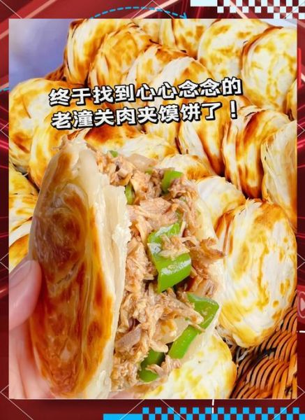 肉夹馍饼怎么做又酥又脆_为什么总是发硬-第3张图片-山城妙识