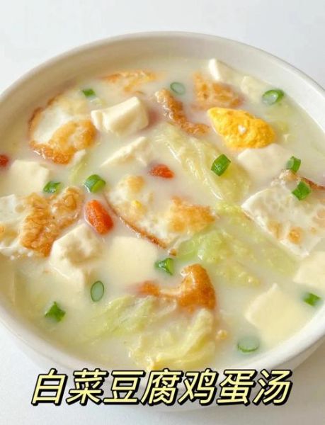 白菜豆腐怎么做好吃_白菜豆腐汤的做法-第2张图片-山城妙识