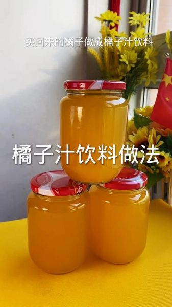 自制果汁饮料怎么保存_自制果汁饮料能放多久-第2张图片-山城妙识 自制果汁饮料怎么保存_自制果汁饮料能放多久-第2张图片-山城妙识