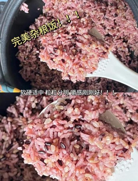 杂粮饭怎么做血糖不容易升高_杂粮饭控糖技巧-第1张图片-山城妙识