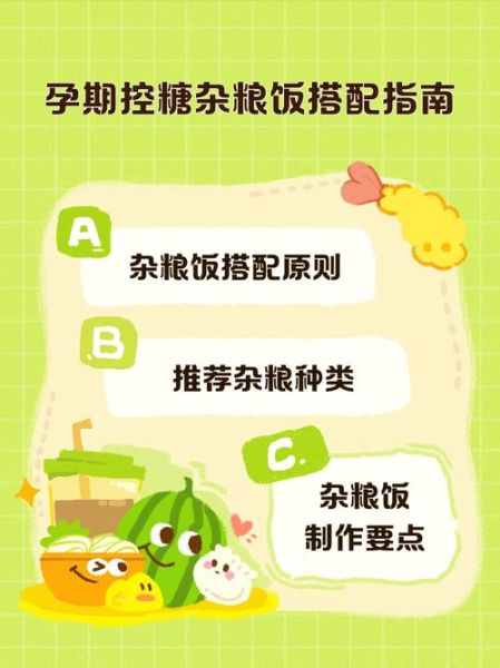 杂粮饭怎么做血糖不容易升高_杂粮饭控糖技巧-第2张图片-山城妙识