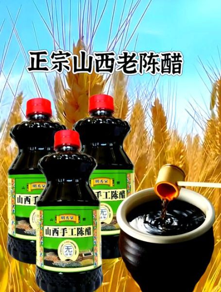 山西老陈醋哪个牌子正宗_山西老陈醋怎么选-第3张图片-山城妙识