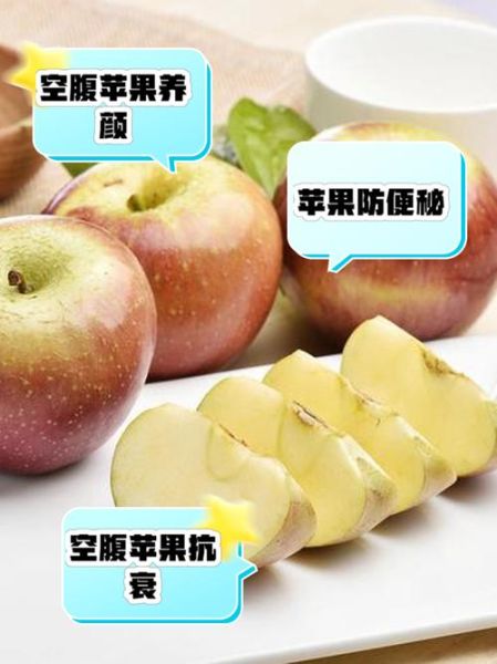 空腹吃苹果可以吗_早上空腹吃苹果的利弊-第1张图片-山城妙识