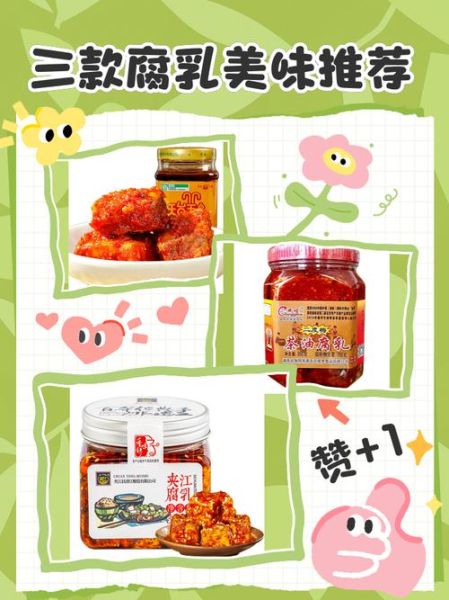 腐乳的营养价值及功效_腐乳吃了有什么好处-第1张图片-山城妙识