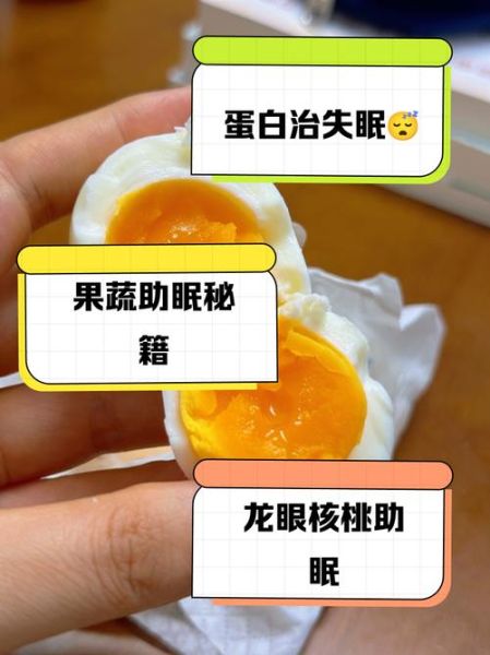 食补失眠最好的治疗方法_吃什么食物能快速入睡-第3张图片-山城妙识