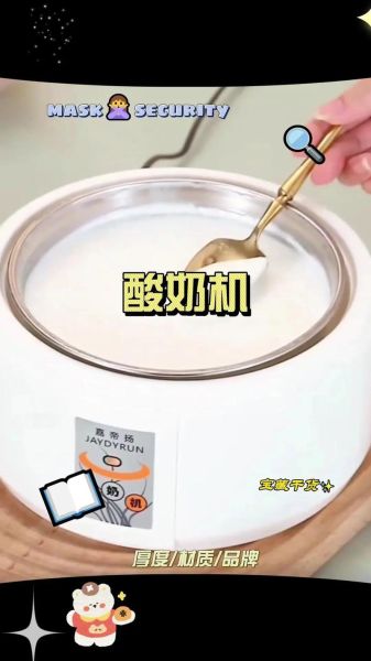 酸奶机做米酒温度多少合适_酸奶机做米酒温度怎么控制-第1张图片-山城妙识 酸奶机做米酒温度多少合适_酸奶机做米酒温度怎么控制-第1张图片-山城妙识
