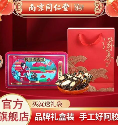 阿胶固元膏为什么便宜_低价阿胶固元膏真相-第3张图片-山城妙识 阿胶固元膏为什么便宜_低价阿胶固元膏真相-第3张图片-山城妙识