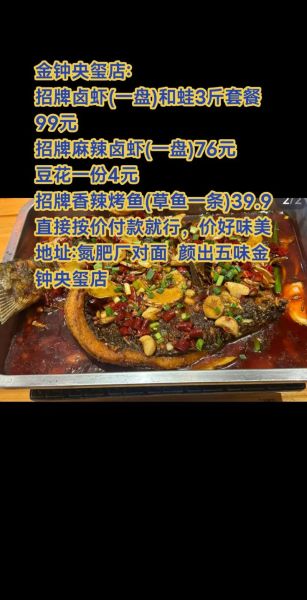 香辣烤鱼怎么做_香辣烤鱼的做法大全-第1张图片-山城妙识