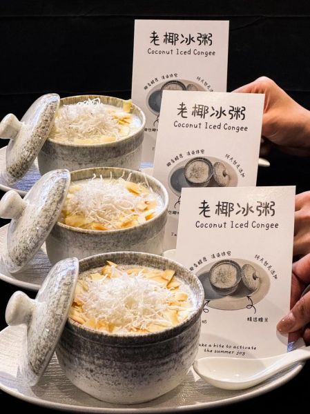 冰粥的做法_冰粥的配方有哪些-第2张图片-山城妙识