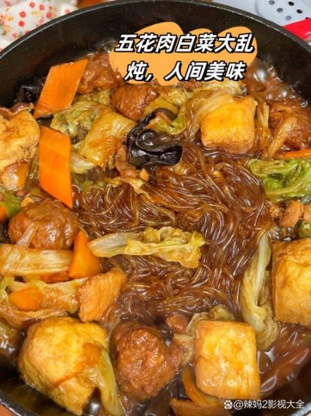 白菜乱炖的家常做法_怎么炖才好吃-第1张图片-山城妙识