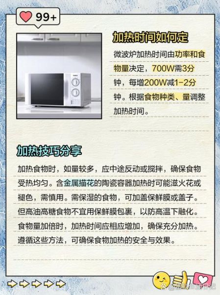 微波炉加热原理_微波炉安全使用指南-第2张图片-山城妙识