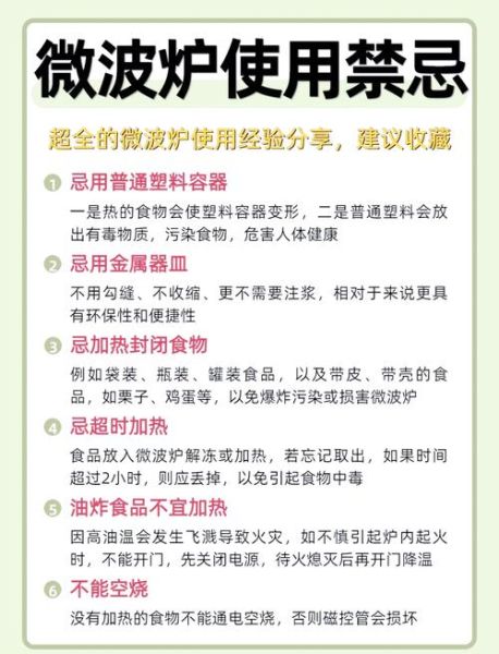 微波炉加热原理_微波炉安全使用指南-第1张图片-山城妙识