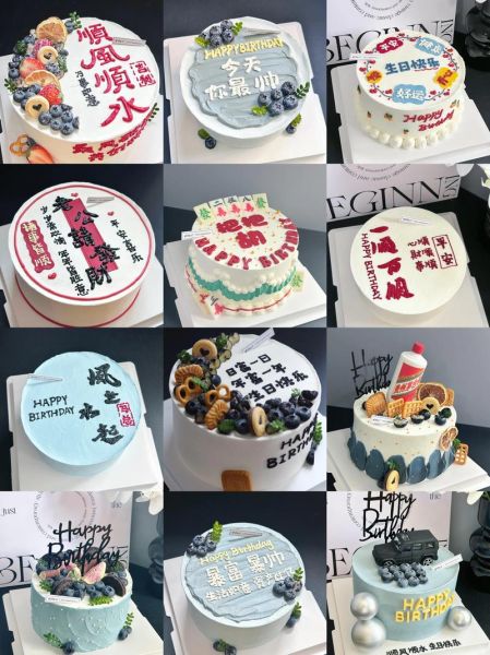 男士生日蛋糕图片_如何挑选不翻车-第1张图片-山城妙识