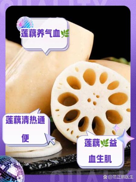 女人吃莲藕有什么好处_莲藕对女人有什么功效-第3张图片-山城妙识 女人吃莲藕有什么好处_莲藕对女人有什么功效-第3张图片-山城妙识