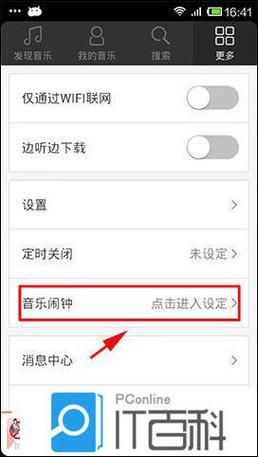 虾米音乐在线播放_如何免费听完整版-第1张图片-山城妙识