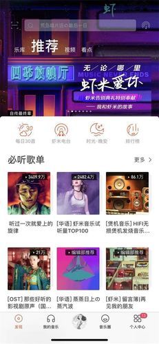 虾米音乐在线播放_如何免费听完整版-第2张图片-山城妙识