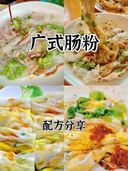 肠粉酱汁怎么调_正宗广式酱汁配方-第2张图片-山城妙识 肠粉酱汁怎么调_正宗广式酱汁配方-第2张图片-山城妙识