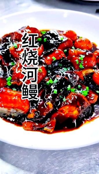 鳗鱼怎么做好吃_鳗鱼的做法大全视频-第1张图片-山城妙识 鳗鱼怎么做好吃_鳗鱼的做法大全视频-第1张图片-山城妙识