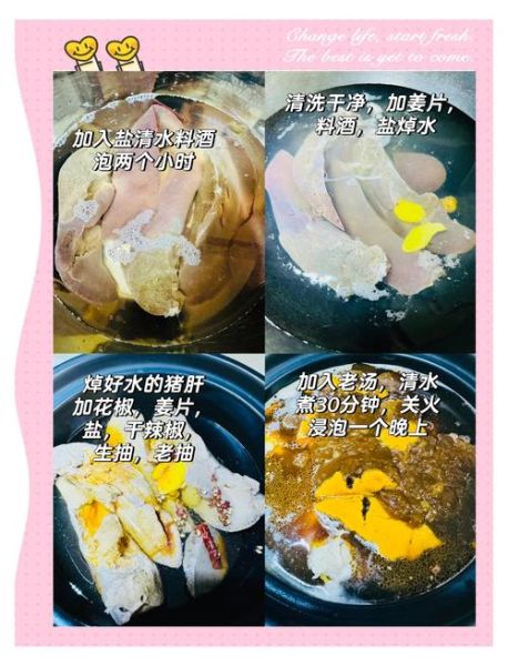 家庭自制猪肝酱怎么做_猪肝酱保存多久-第2张图片-山城妙识 家庭自制猪肝酱怎么做_猪肝酱保存多久-第2张图片-山城妙识