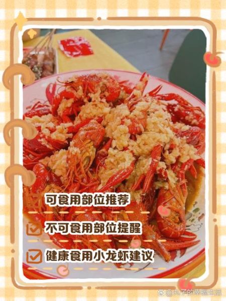 小龙虾怎么吃_小龙虾哪些部位不能吃-第2张图片-山城妙识 小龙虾怎么吃_小龙虾哪些部位不能吃-第2张图片-山城妙识