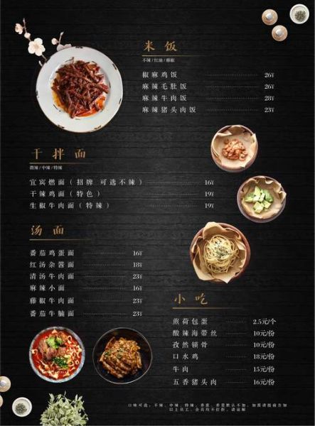 菜单模板素材_如何设计高颜值菜单-第2张图片-山城妙识