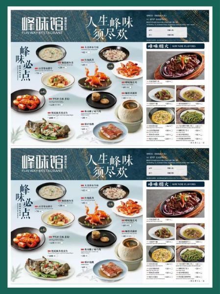 菜单模板素材_如何设计高颜值菜单-第3张图片-山城妙识