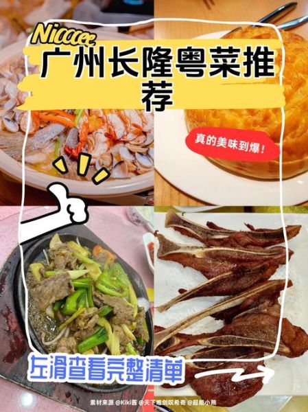 广东粤菜做法大全有图_经典粤菜怎么做-第3张图片-山城妙识