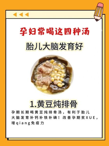 孕妇喝什么汤对胎儿发育好_孕期补营养汤推荐-第1张图片-山城妙识