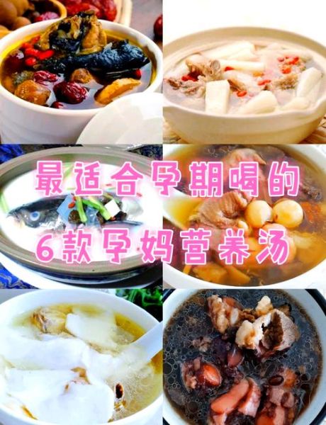 孕妇喝什么汤对胎儿发育好_孕期补营养汤推荐-第2张图片-山城妙识