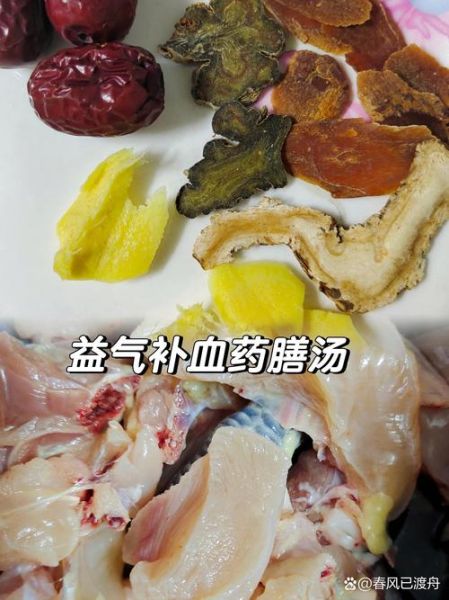 补血汤有哪些中药材_补血汤配方大全-第1张图片-山城妙识