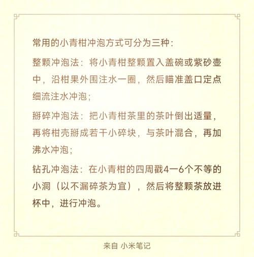 新鲜的小青桔怎么泡水_小青桔泡水要不要去籽-第2张图片-山城妙识