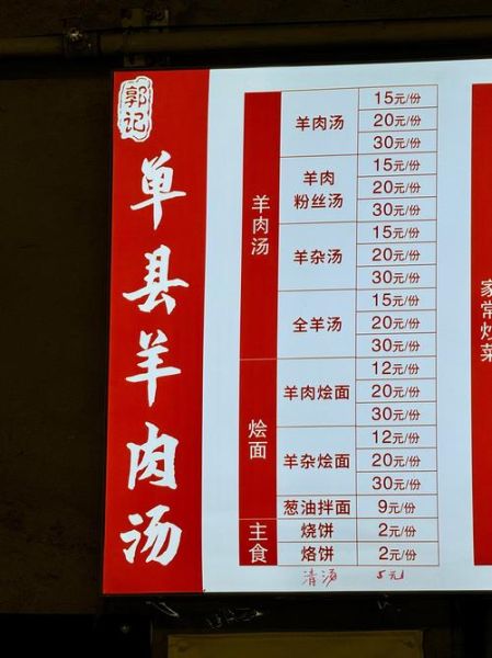 全国知名羊肉馆加盟店哪家好_加盟费多少钱-第2张图片-山城妙识 全国知名羊肉馆加盟店哪家好_加盟费多少钱-第2张图片-山城妙识