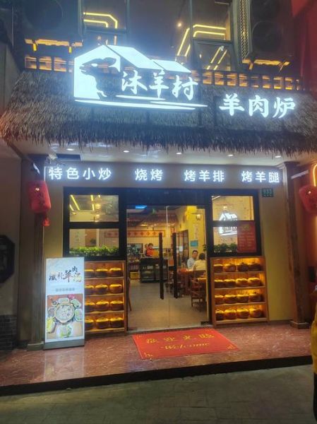 全国知名羊肉馆加盟店哪家好_加盟费多少钱-第1张图片-山城妙识 全国知名羊肉馆加盟店哪家好_加盟费多少钱-第1张图片-山城妙识