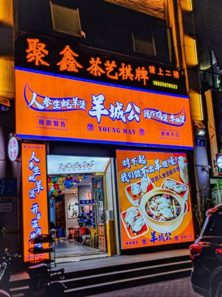 全国知名羊肉馆加盟店哪家好_加盟费多少钱-第3张图片-山城妙识 全国知名羊肉馆加盟店哪家好_加盟费多少钱-第3张图片-山城妙识
