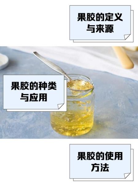 果胶是多糖吗_果胶属于哪类多糖-第1张图片-山城妙识