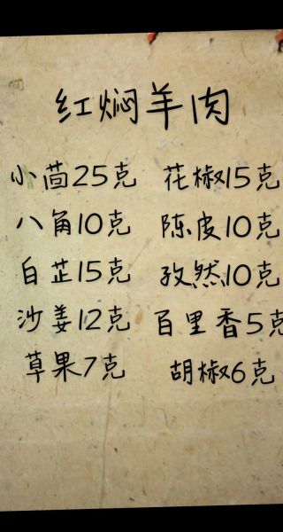 羊肉饺子最忌讳的调料_哪些香料不能放-第2张图片-山城妙识