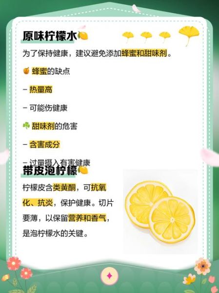 柠檬水减肥怎么做_柠檬水减肥正确喝法-第2张图片-山城妙识