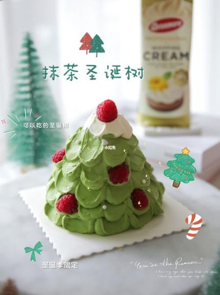 圣诞树蛋糕怎么做_圣诞树蛋糕步骤图-第2张图片-山城妙识