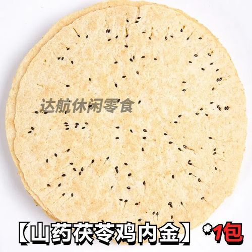 茯苓饼怎么做_家庭茯苓饼做法步骤-第2张图片-山城妙识 茯苓饼怎么做_家庭茯苓饼做法步骤-第2张图片-山城妙识