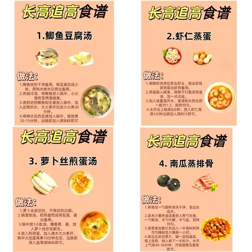 儿童长高吃什么_如何科学安排一日三餐-第1张图片-山城妙识 儿童长高吃什么_如何科学安排一日三餐-第1张图片-山城妙识