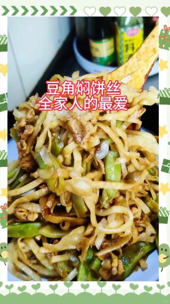 豆角炒饼怎么做_豆角炒饼的家常做法-第1张图片-山城妙识