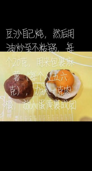 30个蛋黄酥配方比例_蛋黄酥怎么做才酥-第3张图片-山城妙识