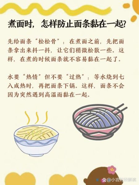 新手怎么煮面不糊锅_煮面要加几次冷水-第1张图片-山城妙识