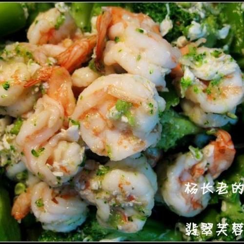 芙蓉虾球怎么做_芙蓉虾球用什么虾-第2张图片-山城妙识