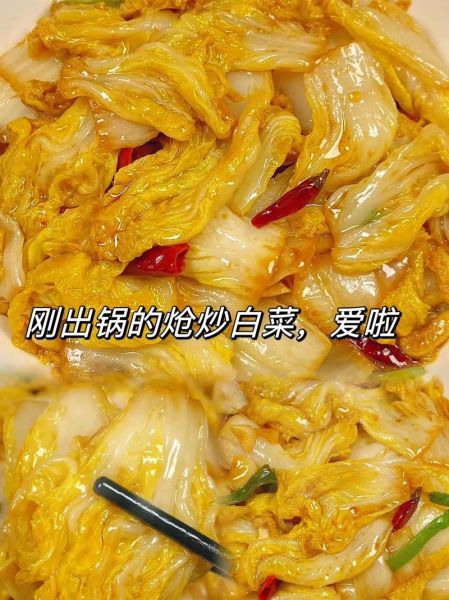 白菜怎么炒才好吃_白菜怎么做才好吃-第1张图片-山城妙识 白菜怎么炒才好吃_白菜怎么做才好吃-第1张图片-山城妙识