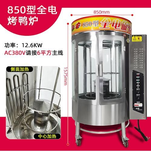 烤鸭机器多少钱一台_烤鸭机器图片及价格-第2张图片-山城妙识