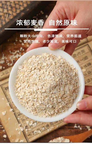 生燕麦片要煮多久_生燕麦片煮多久才熟-第2张图片-山城妙识