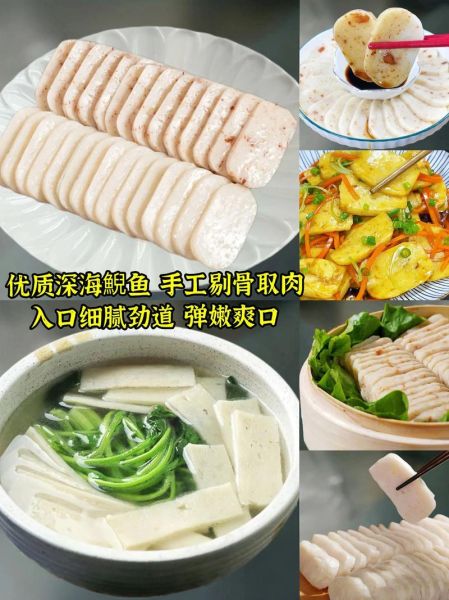 鱼饼怎么做_鱼饼配方比例是多少-第3张图片-山城妙识